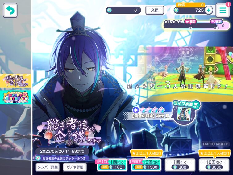 Discuss Everything About Project SEKAI Wiki | Fandom