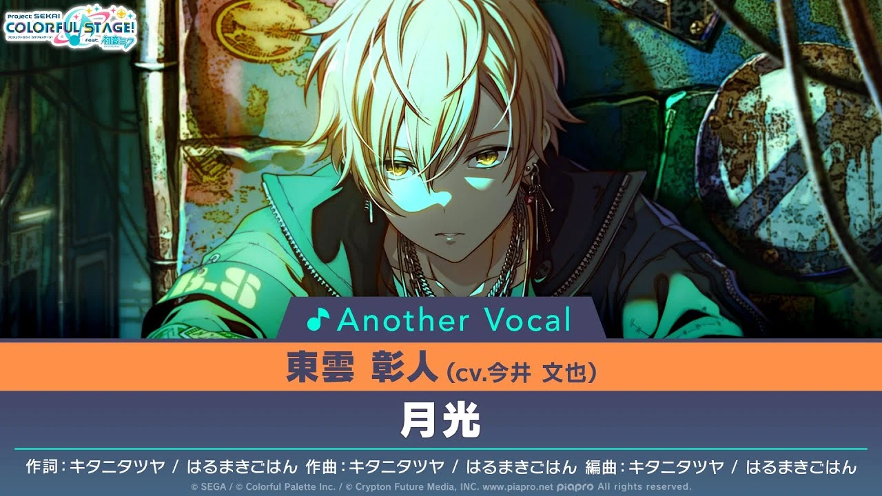 Musicposting No.18 | Gekkou/Moonlight (akito cover) | Fandom