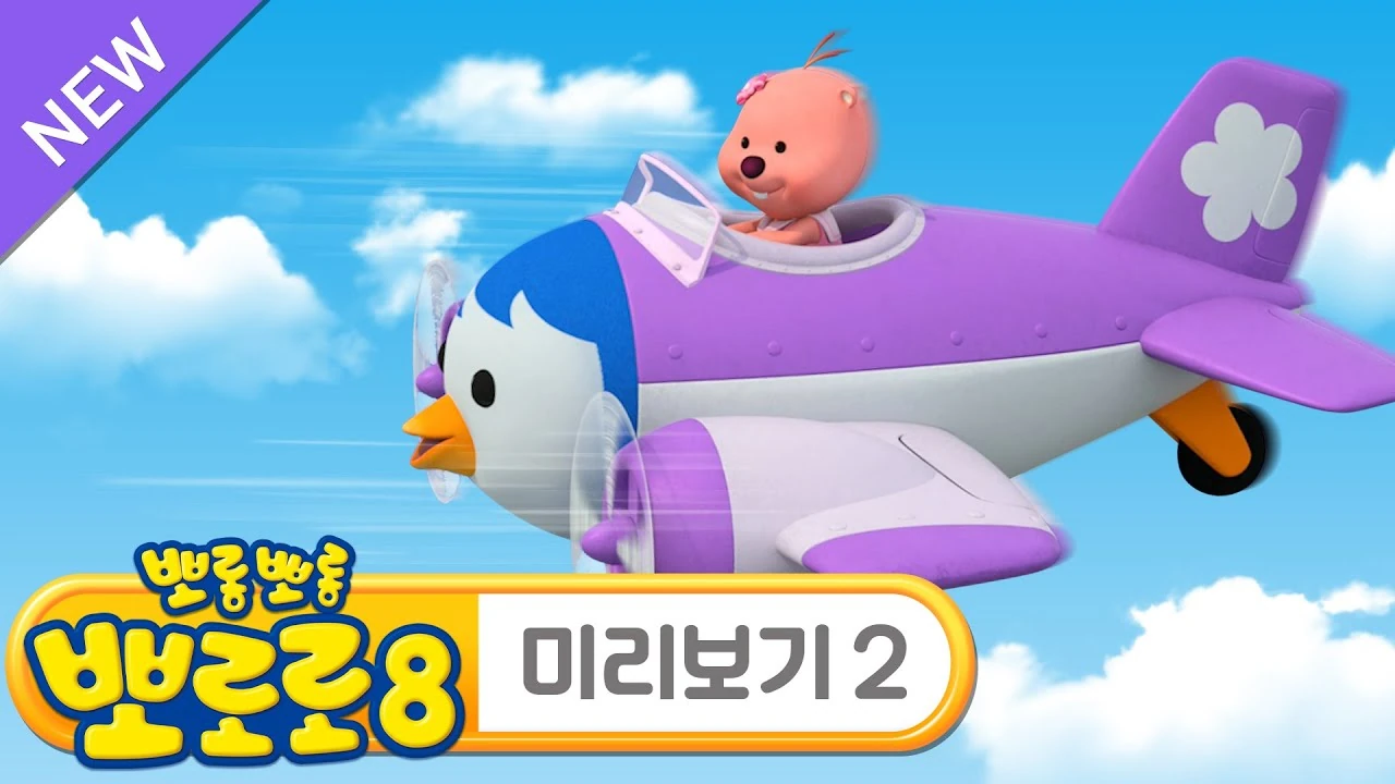 Second Season 8 Trailer | Fandom