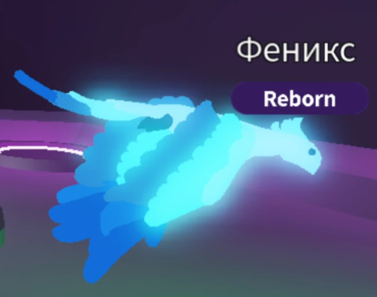 trading neon phoenix | Fandom