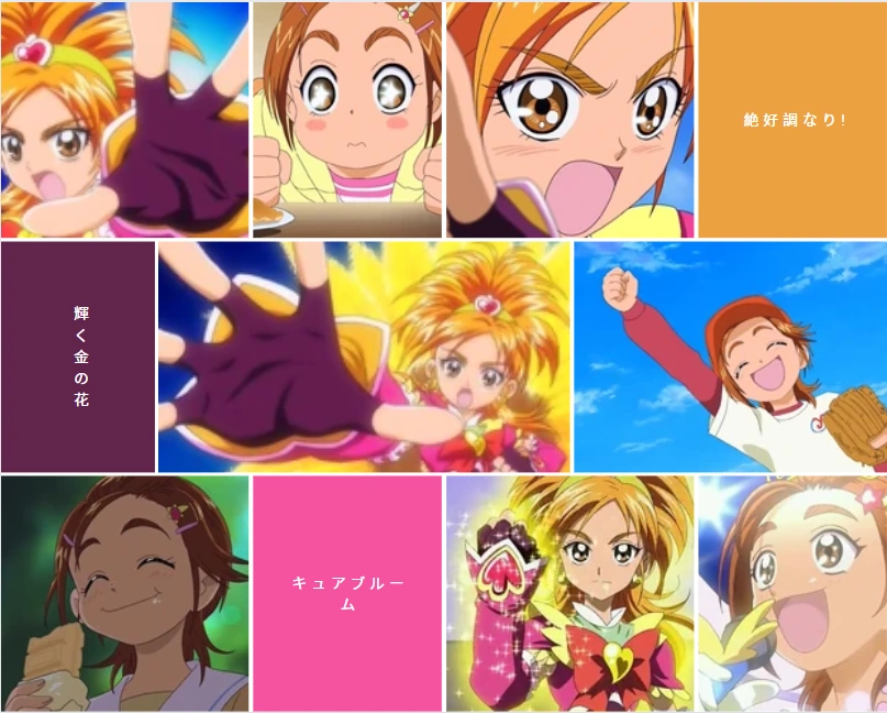 Random Cure Collages (Day 57 of 77) | Fandom