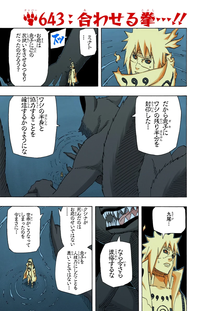 Como Minato dominou o Modo de Chakra do Nove Caudas? | Fandom