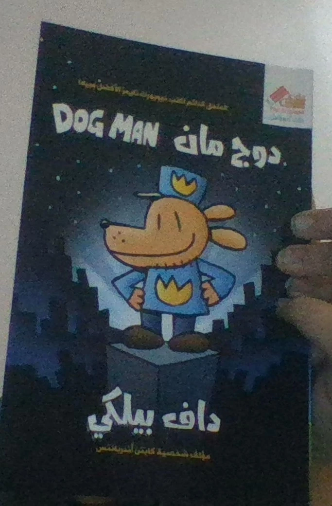 Arabic Version of Dog Man? | Fandom