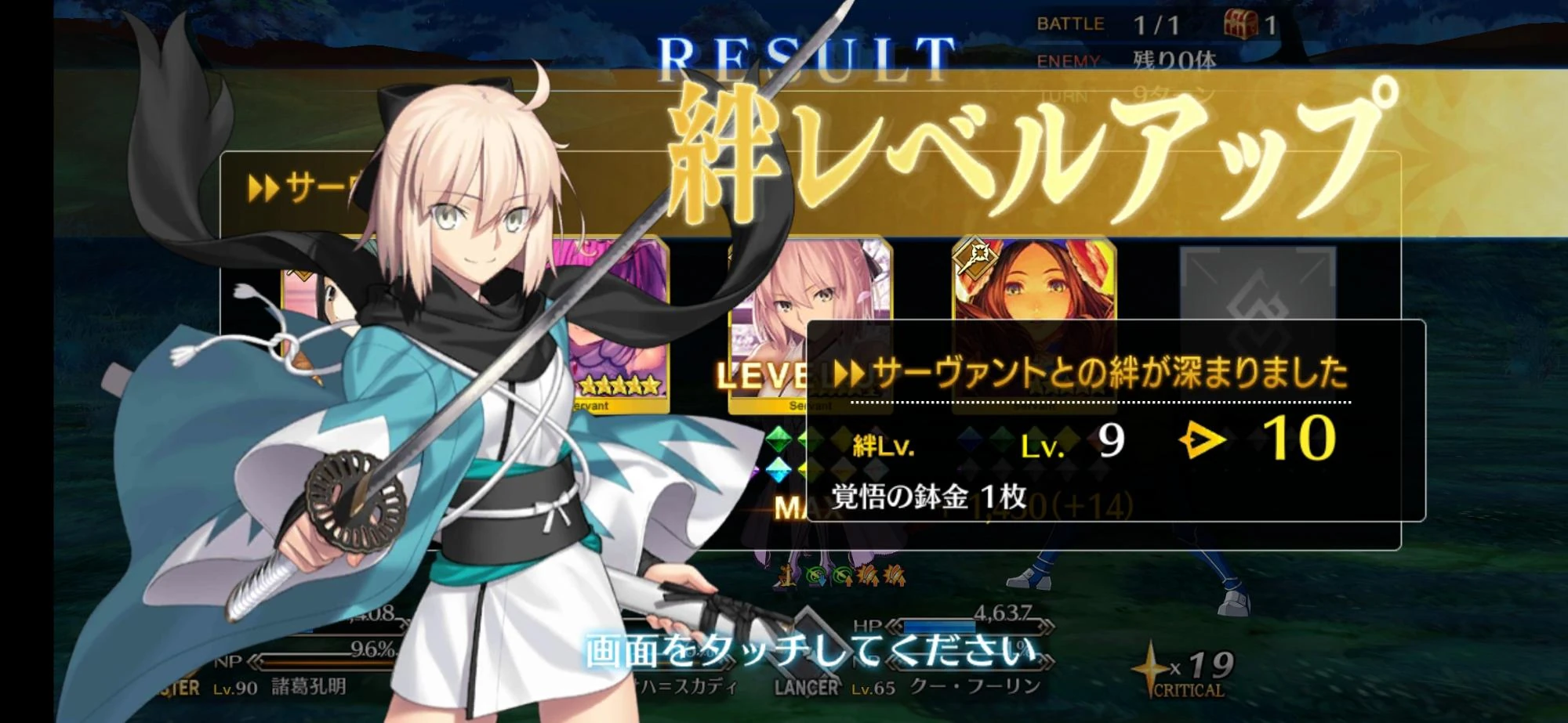 Okita-san Daishouri! | Fandom