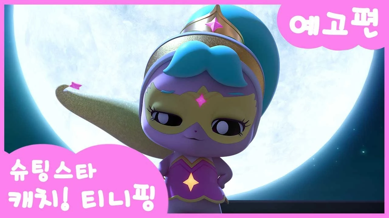 S5 E21 Korean Trailer | Fandom