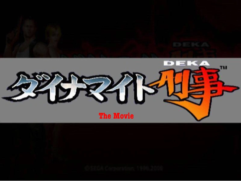 Dynamite Deka The Movie | Fandom