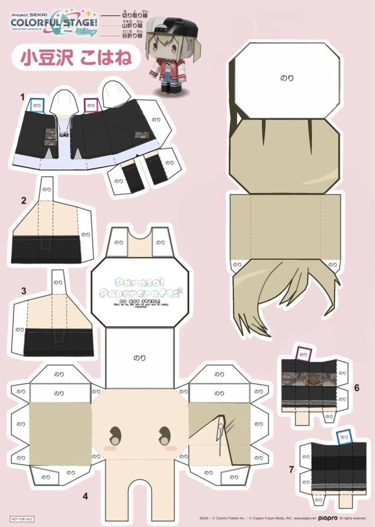CAN ANYONE SEND ME AN IMAGE OF A KOHANE PAPERCRAFT | Fandom