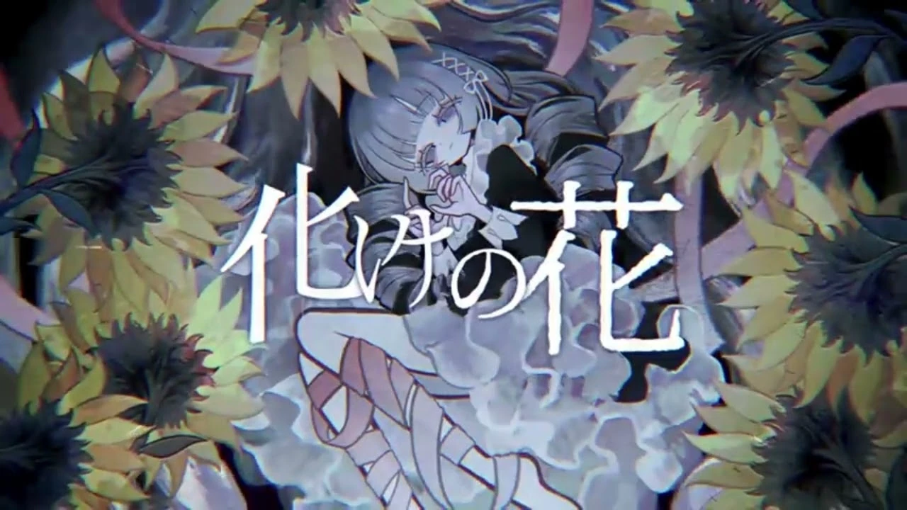 bake no hana cover | Fandom