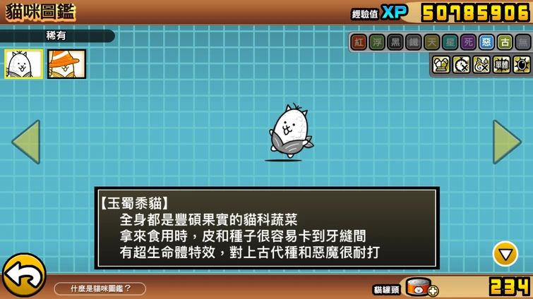Discuss Everything About Battle Cats Wiki | Fandom