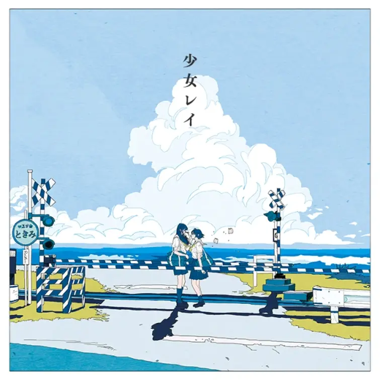 Shoujo Rei interpretation | Fandom