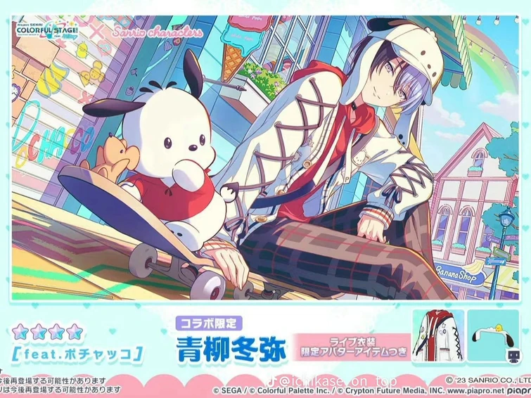 Toya Aoyagi. | Fandom