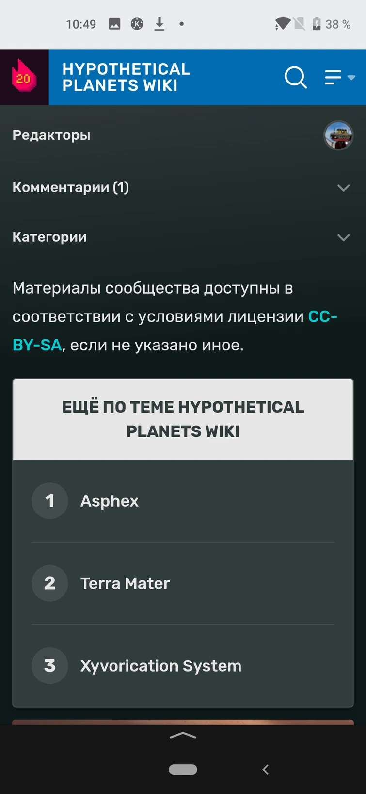 Discuss Everything About Hypothetical Planets Wiki | Fandom