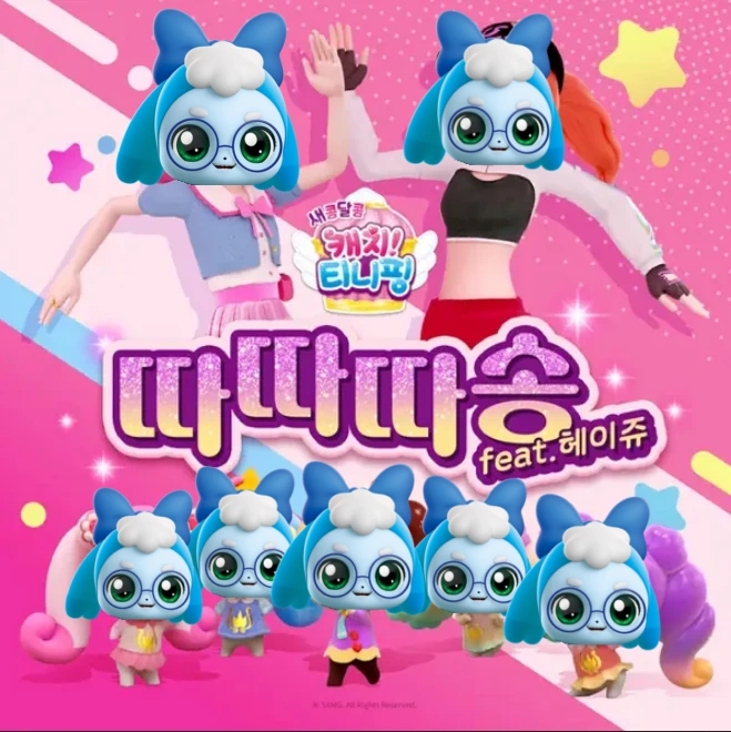 Dadada song! 🩵 | Fandom