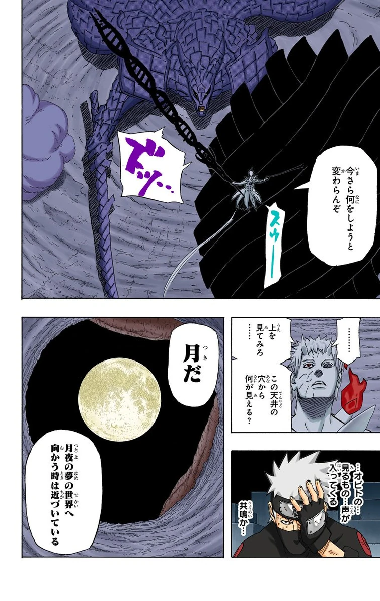 How strong would you say Sasuke is after he unlocked Perfect Susanoo ...