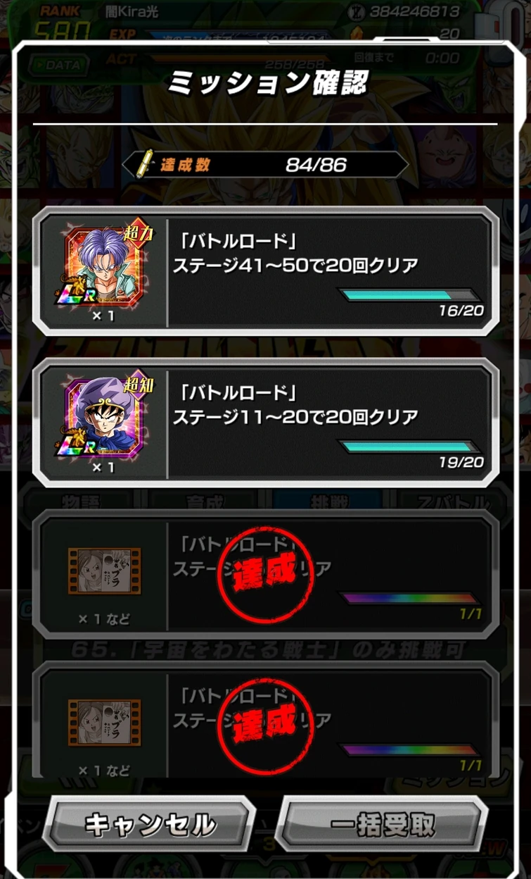 All 66 sbr stages done | Fandom