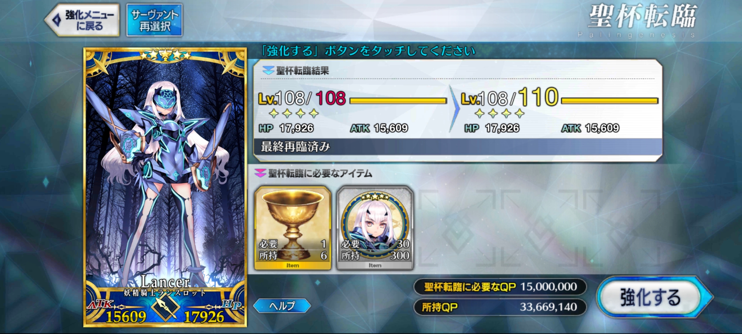 120 Mélusine!!! | Fandom