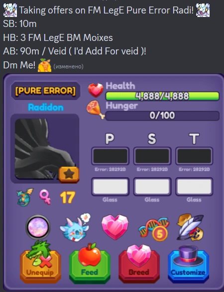 Trading/Selling FM LegE Pure Error Radi! | Fandom