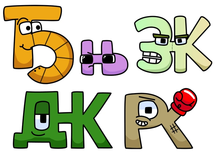 Some more fanmade Cyrillic Letter designs | Fandom
