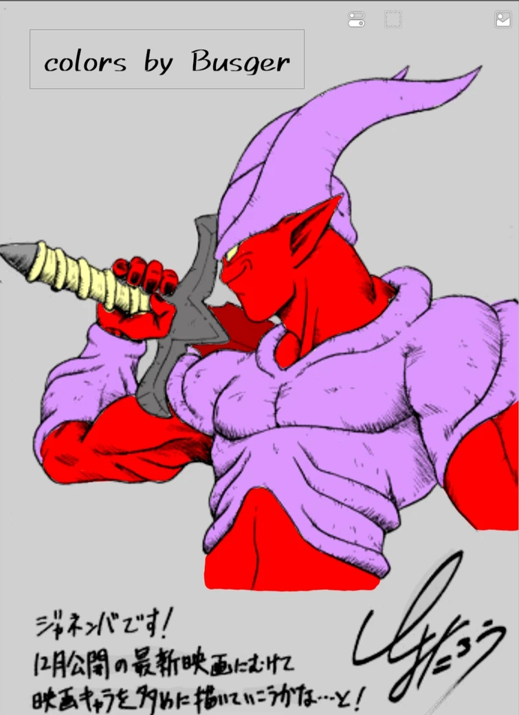 Janemba by toyotaro!!!! (Colors by me) | Fandom
