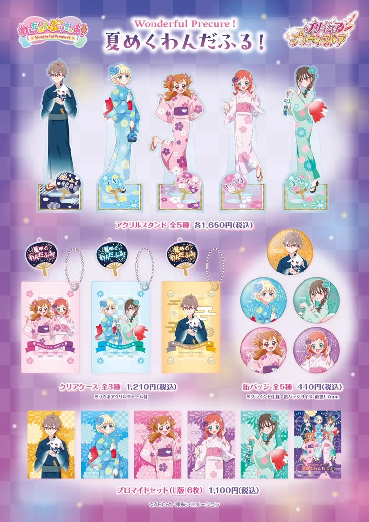 Discuss Everything About Pretty Cure Wiki | Fandom