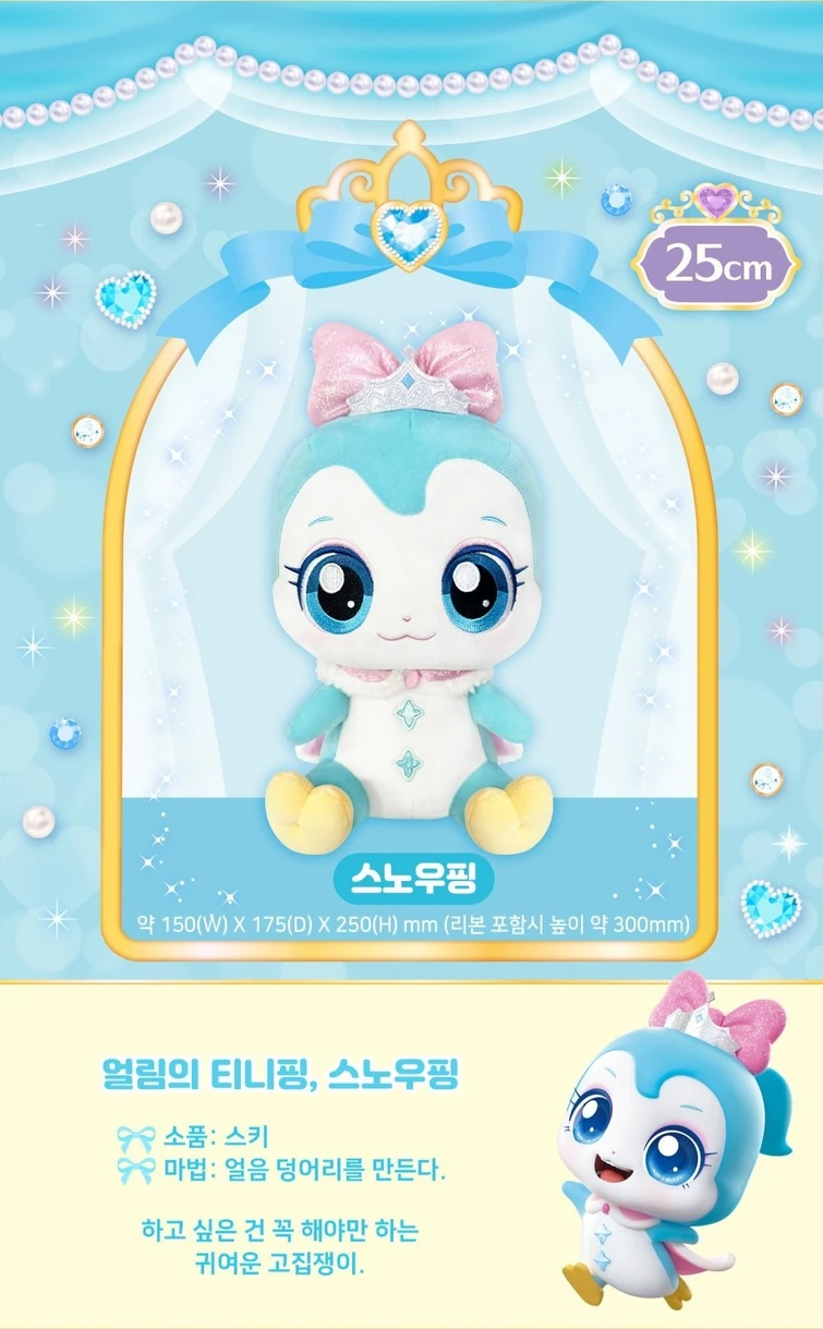 Princess Teenieping full designs revealed! | Fandom