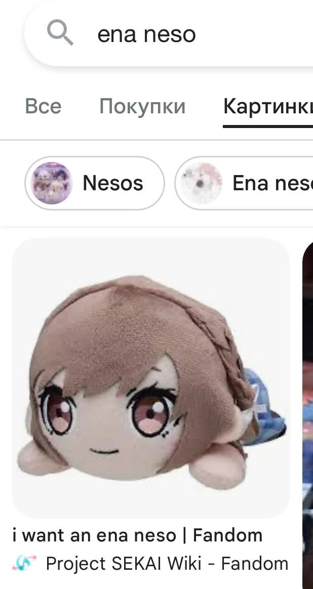 my post is the first thing that pops up when you search ena neso | Fandom