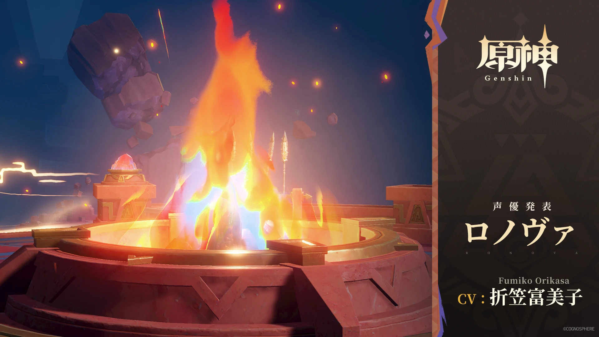 Ronova Image(?) | Fandom