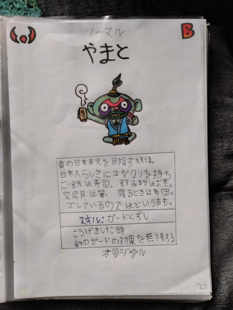 Discuss Everything About Yo-kai Watch Wiki | Fandom