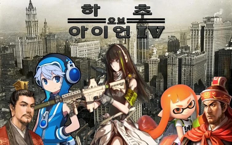 Hearts of Iron IV Mod : Girls Frontline,Splatoon,Romance of the Three ...