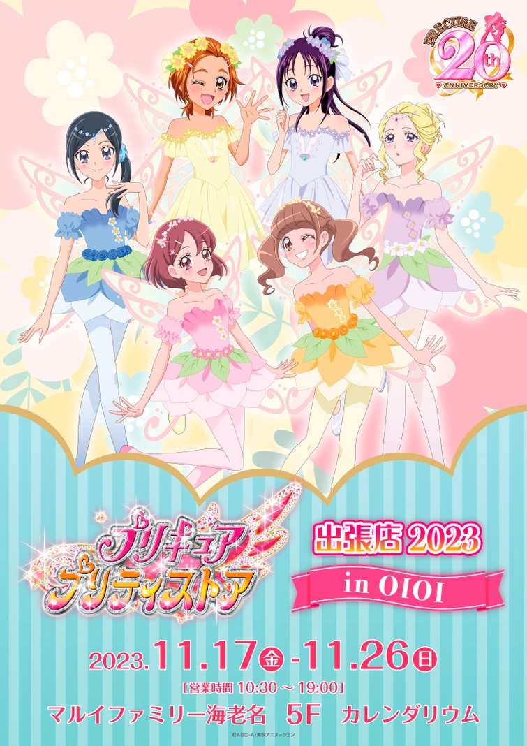 My Pretty Cure travel plan | Fandom