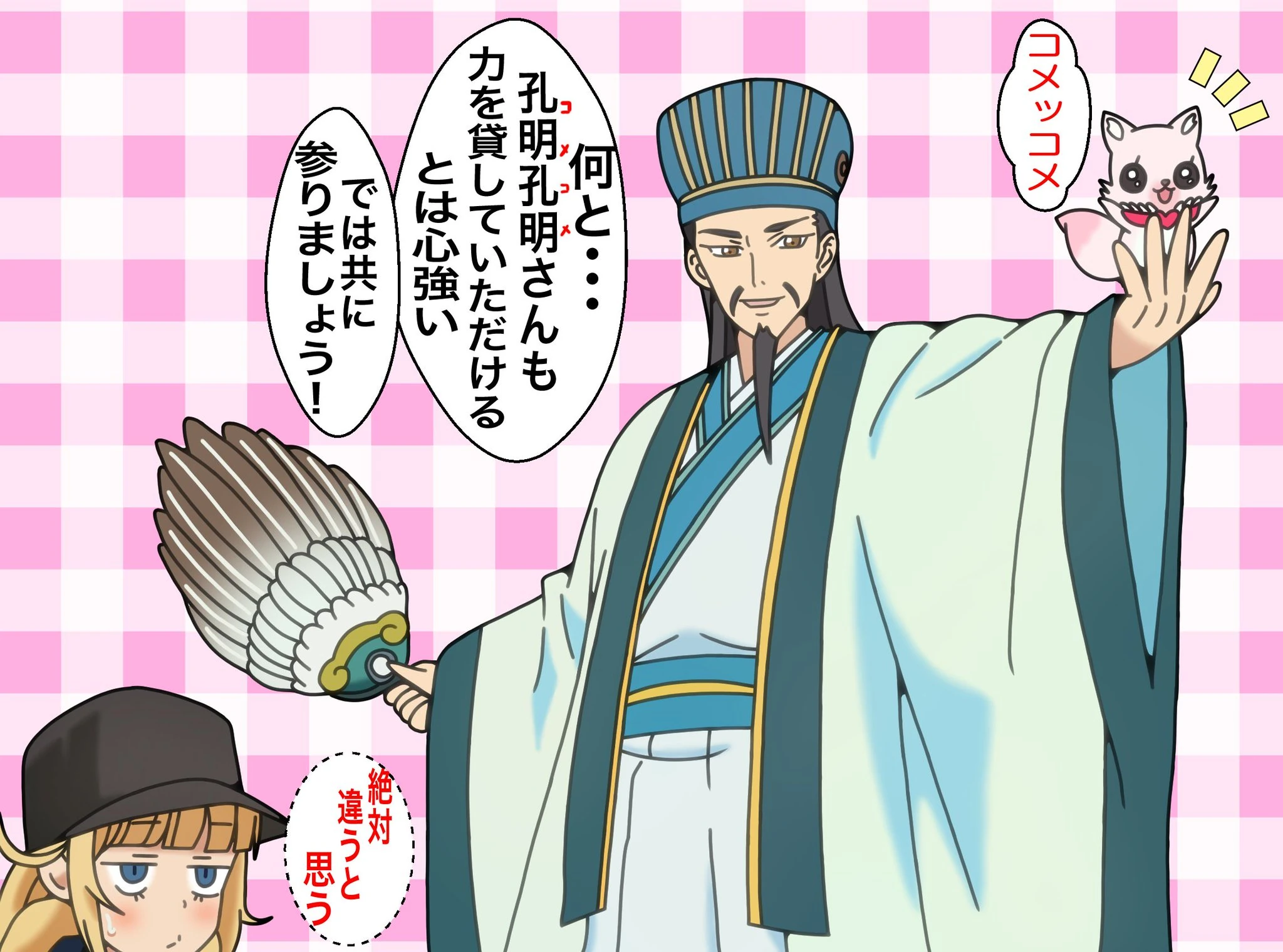 Koumei with Komekome | Fandom