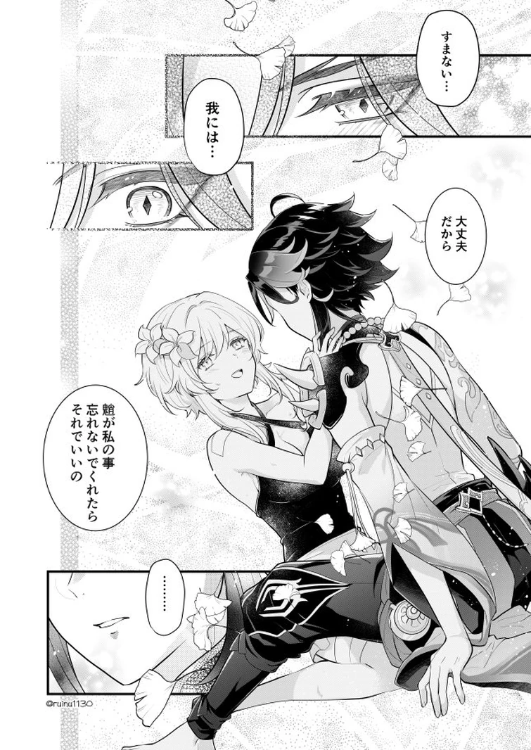 Daily XiaoLumi {P170} | Fandom