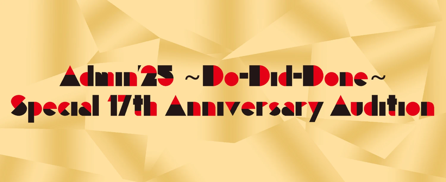 Admin'25 ~Do-Did-Done~ Special 17th Anniversary Audition | Fandom