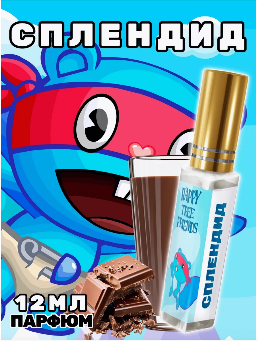 Splendid has perfume now | Fandom