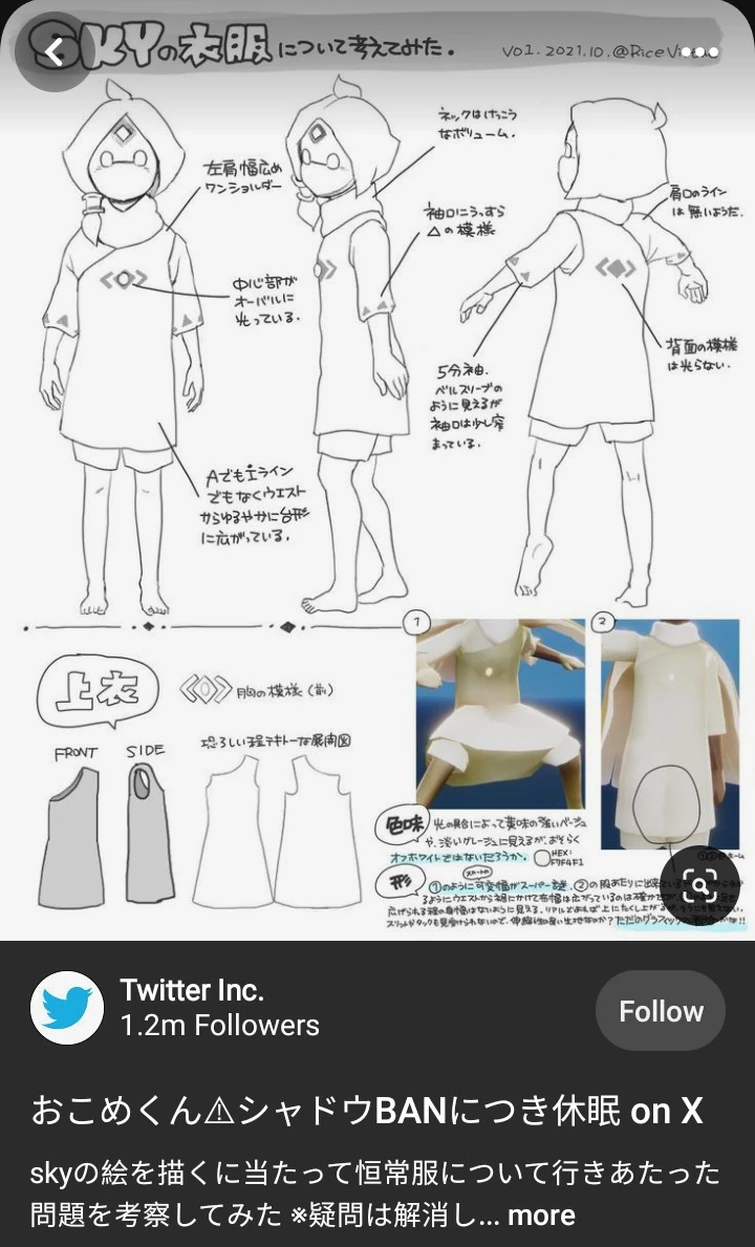 Anyone know any good skykid drawing tutorials? | Fandom