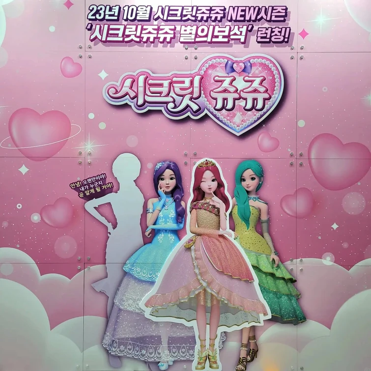 Secret Jouju Star Goddess Will return! | Fandom