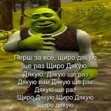 ukrainian shrek for the soul | Fandom