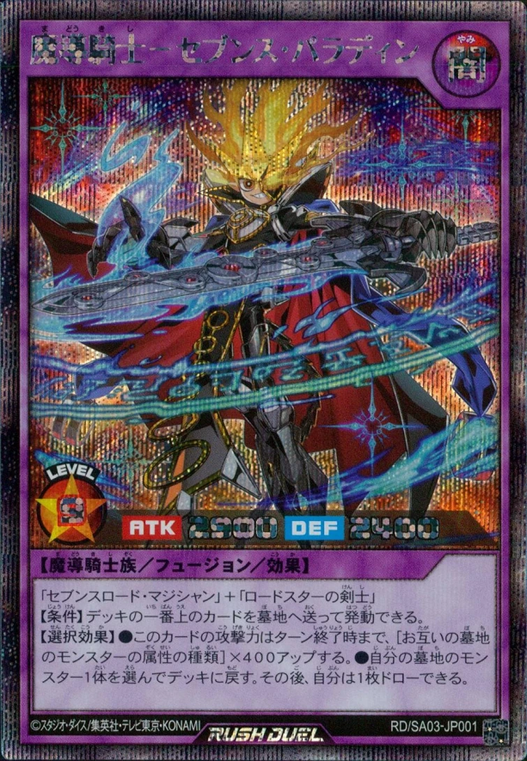 What Are Your Top 10 Favorite Rush Duel Monsters? | Fandom