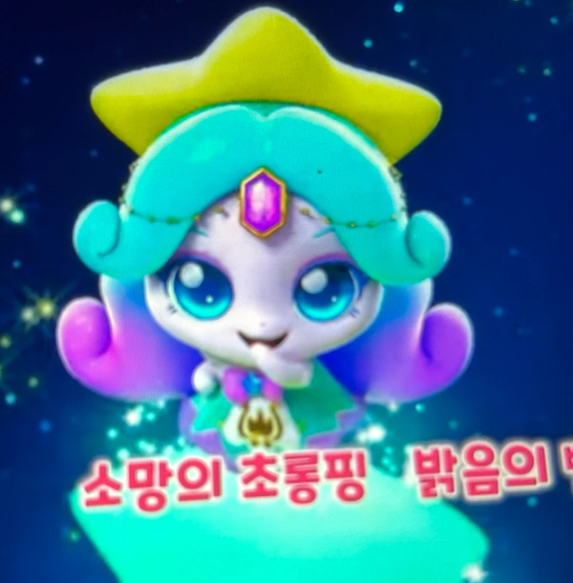 Sparkleping on a green star | Fandom