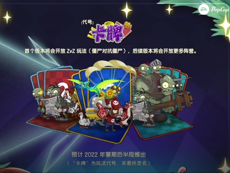Spoiler:PVZ2 Chinese version'll add two NEW MODES:Card mode(ZvZ/PvP ...