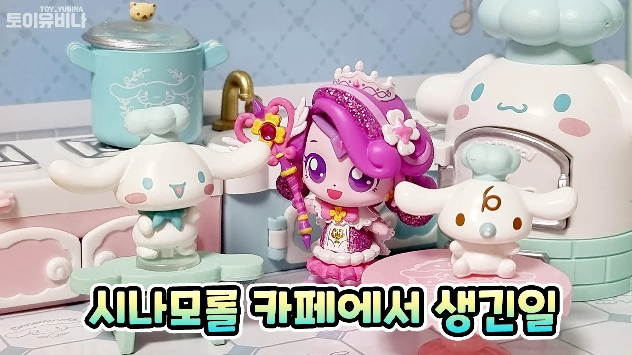 The Teenieping villains try to sabotage a meal the Key Teeniepings are making: | Fandom