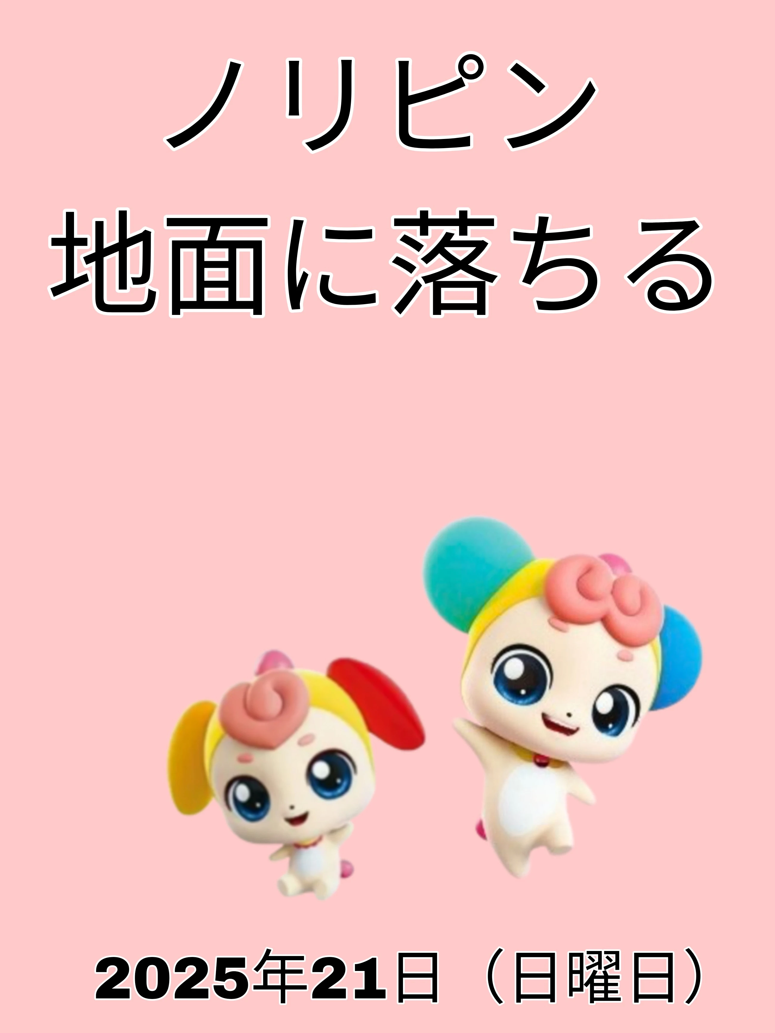 Noriping Gets Grounded Japan 2025 21, Monday | Fandom