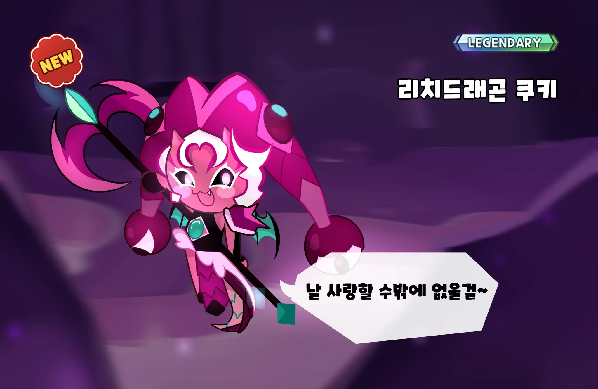 GUYS!!!! LYCHEE DRAGON COOKIE IN KINGDOM LEAK!!!!1!!!1!!/j | Fandom