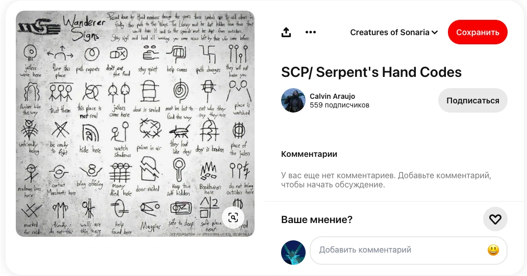 SCP AND COS COLLAB COMFIRNED?!!??!??!?!?11 | Fandom
