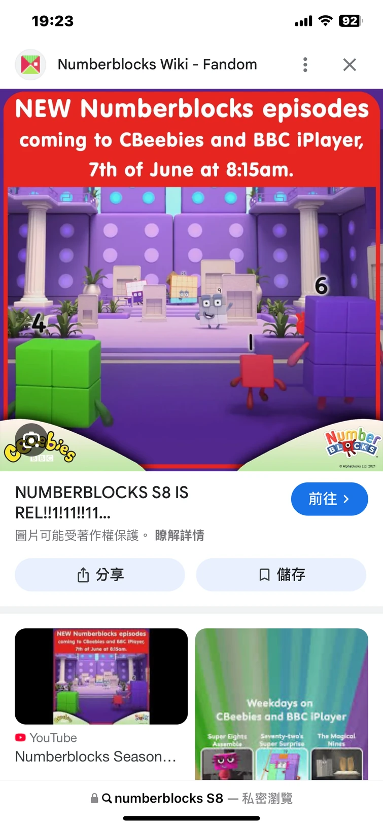 You think that Numberblocks S8 will appear tomorrow is true? | Fandom