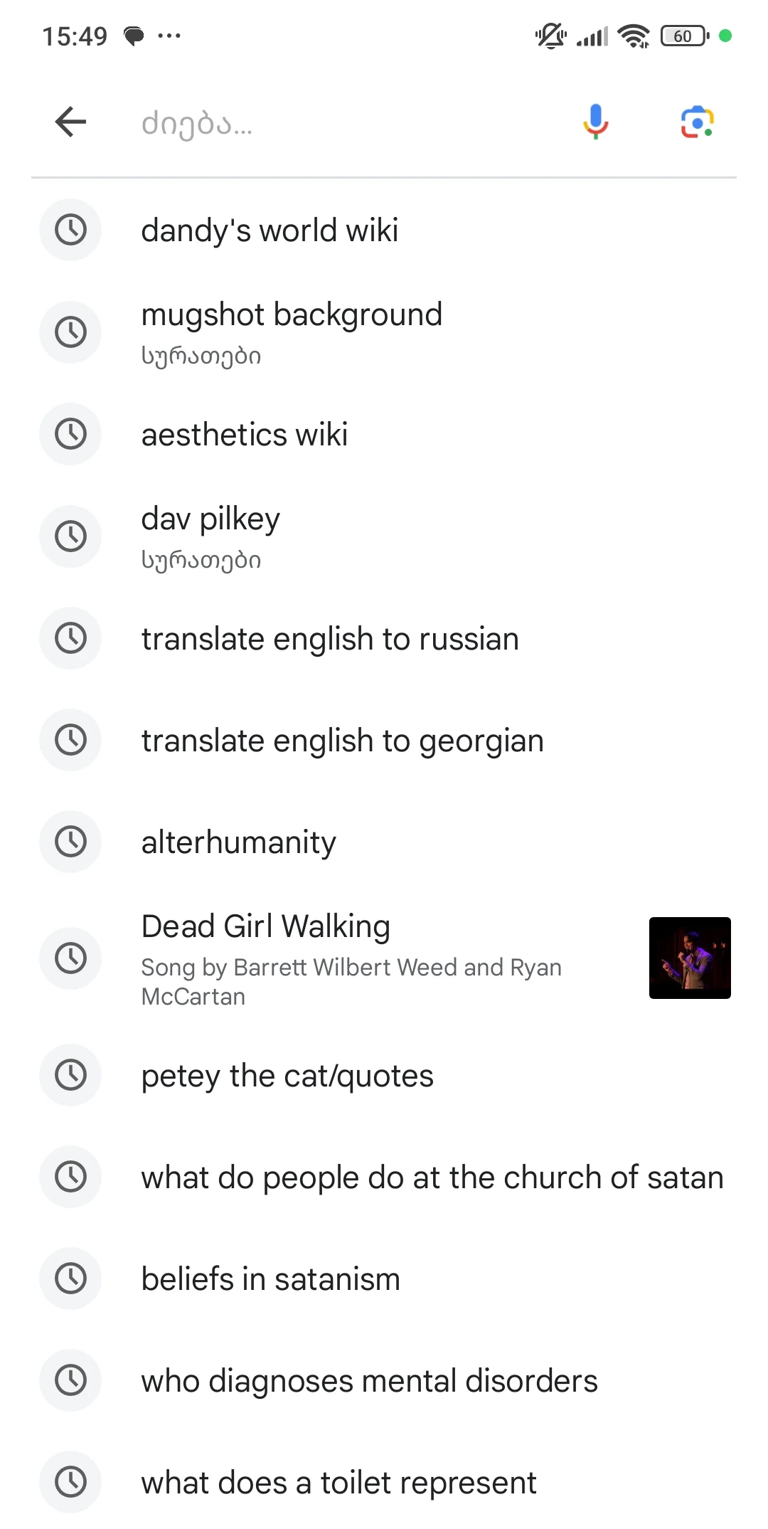 Which searches Do I Explain | Fandom
