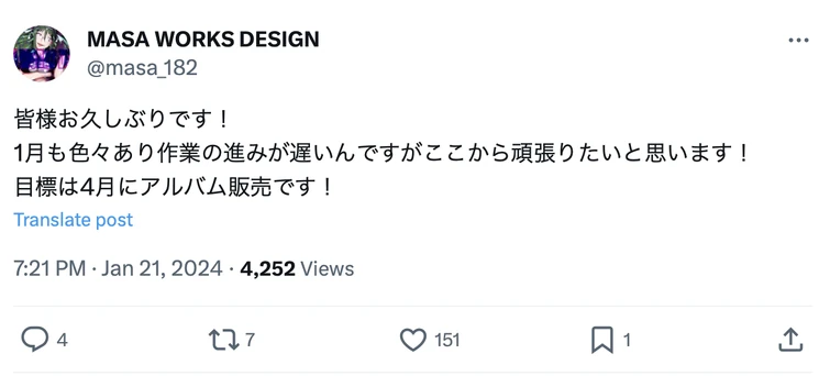 Discuss Everything About MASA Works DESIGN Wiki | Fandom