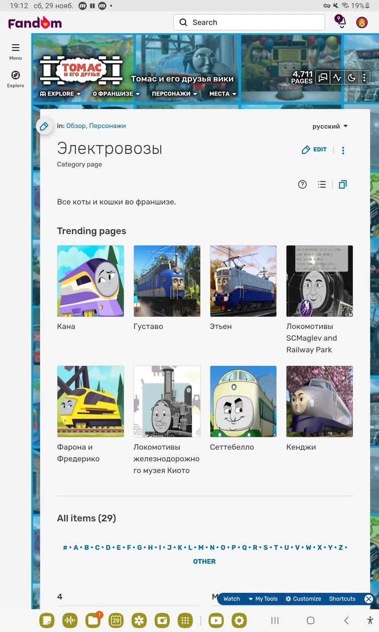 Discuss Everything About Thomas the Tank Engine Wiki | Fandom
