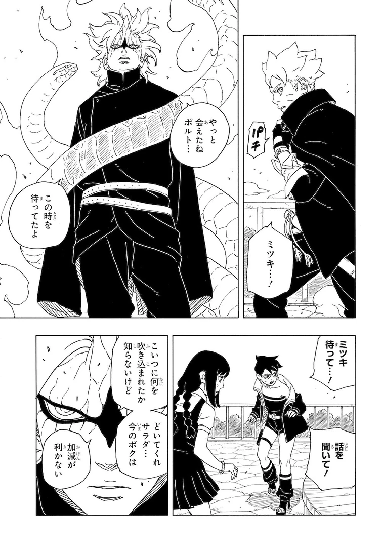 O quão poderoso vocês acreditam que o modo sennin do Mitsuki vai estar ...