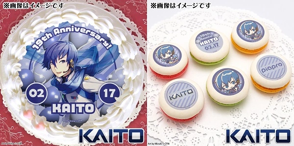 kaito macarons | Fandom